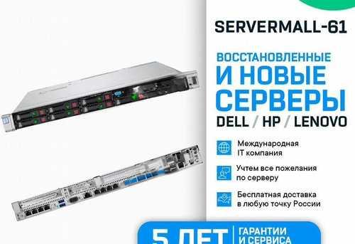 Сервер HPE DL360 Gen9 8SFF
