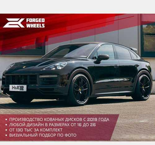 Кованые диски Porsche Cayenne Coupe R19-22 5x112