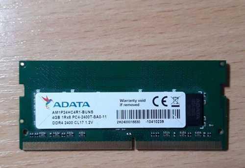 Оперативная память DDR4, A-data