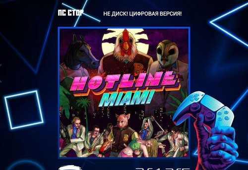Hotline Miami PS5 и PS4