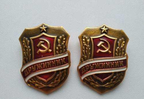 Знаки Дружинник СССР