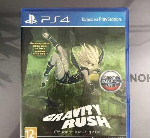 Gravity Rush remastered ps4