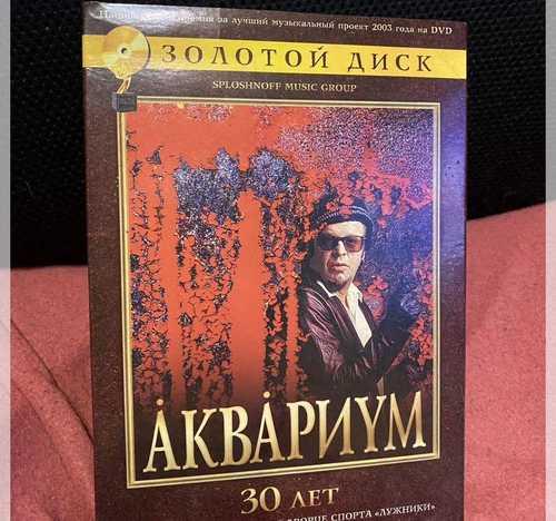 Аквариум 30 лет концерт с бонусами DVD