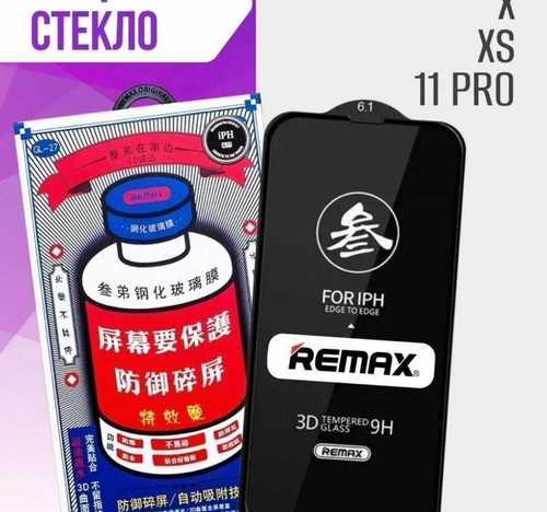 Защитное стекло Remax на iPhone 11/Xr/Pro