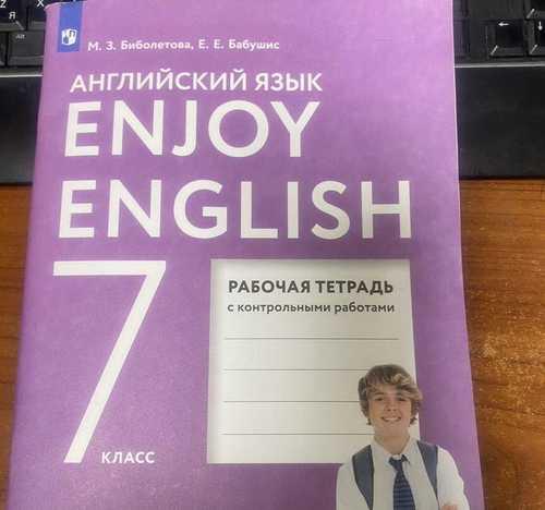 Английский язык 7 класс раб. тетрадь/Биболетова