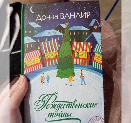 Книги обмен