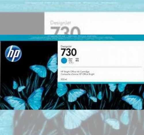 Картридж HP 730 300-ml Cyan P2V68A