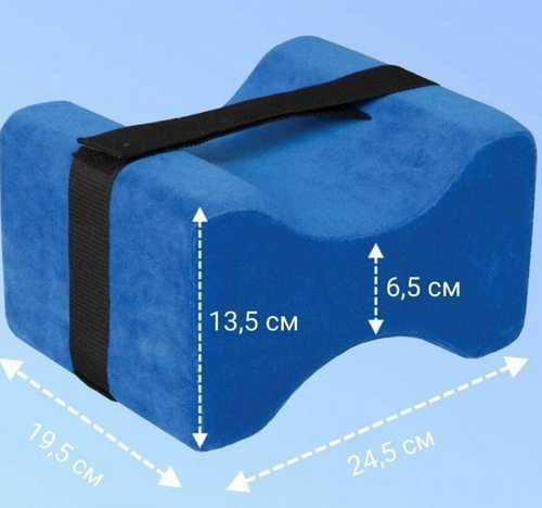 Подушка Валик ортопедический между ног
