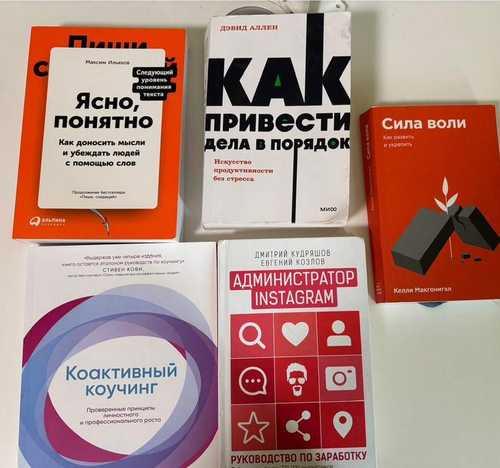 Книги по саморазвитию и психологии