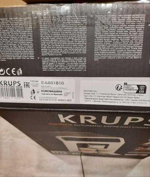 Автоматическая кофемашина Krups evidence EA891810