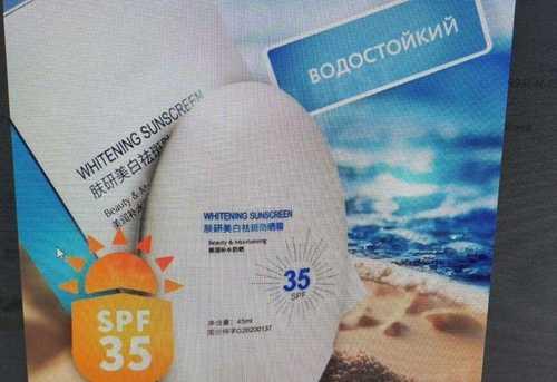 Солнцезащитный крем spf 30