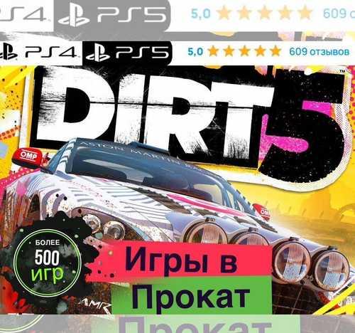 Dirt 5