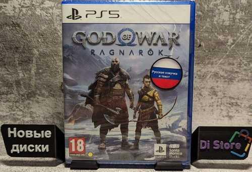 God of war ragnarok ps5 (новые диски )