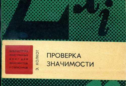 Библиотечка иностранных книг для экономистов и ста