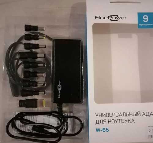 FinePower W-65 (универсальный адаптер для ноутбуко