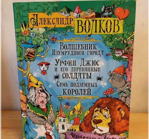 Детская книга