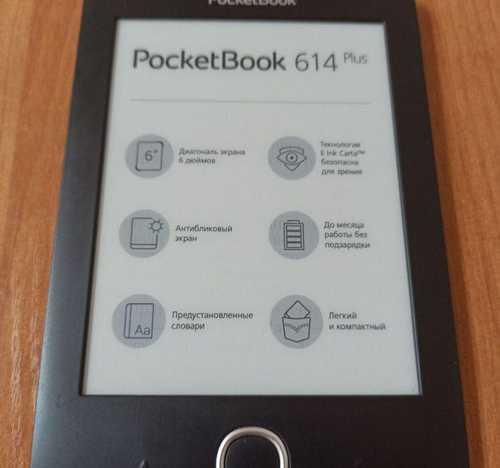 Электронная книга PocketBook 614 plus