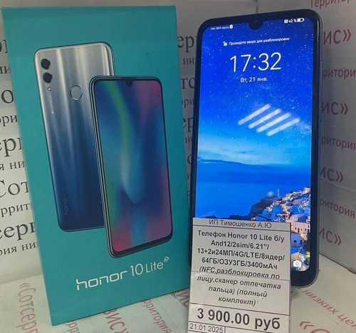 HONOR 10 Lite, 3/64 ГБ