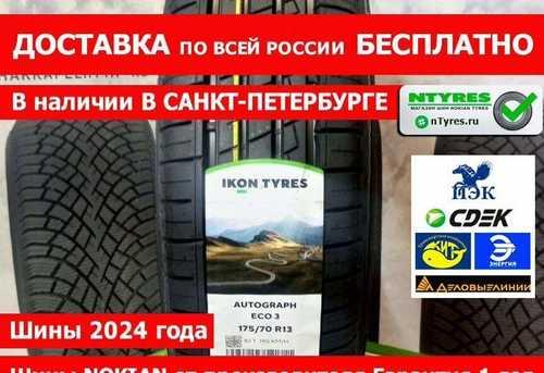 Ikon Tyres Autograph Eco 3 175/70 R13 82T