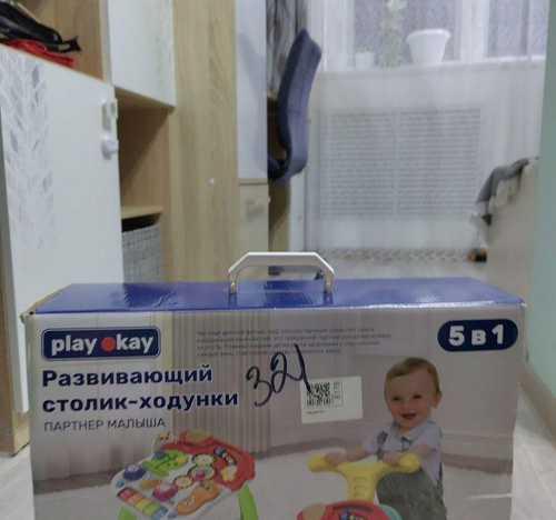 Развивающий столик-ходунки