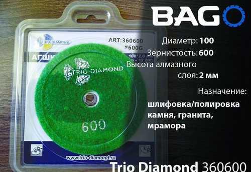 Шлифовальный круг Trio-Diamond 360600 агшк №600
