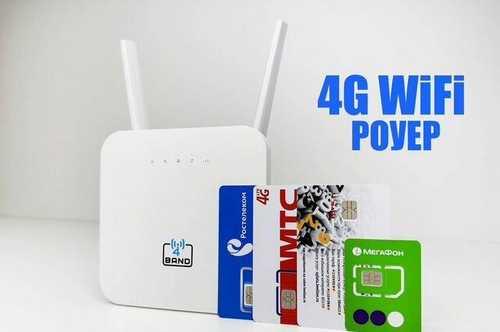4G WiFi Роутер Модем 2в1 для Любого оператора