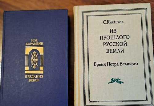 Книги по истории