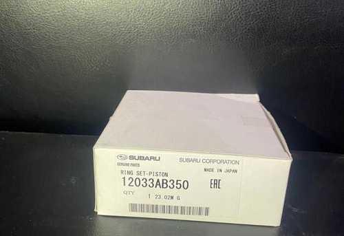 Кольца поршневые Subaru EJ257
