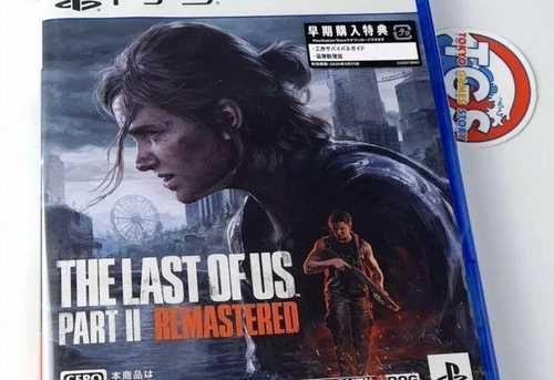 Last of Us Part 2 remastered для ps5