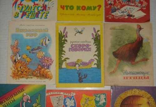 Детские книжки - раскраски СССР