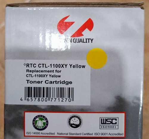 Тонер-картридж CTL-1100XY Yellow для Pantum CP1100