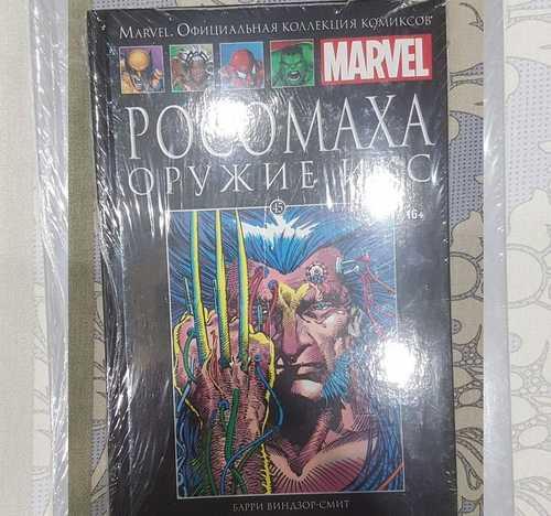 Комикс marvel hachette 45 Росомаха оружие икс