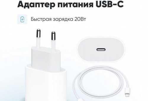 Зapядное устрoйство для iРhоnе 20W