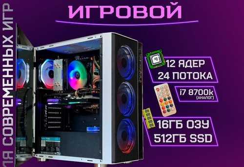 Игровой пк (i7 8700k, RTX 2060 super 6gb, nvme 512