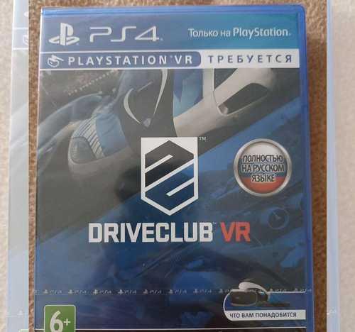 Диск DriveClub VR для PS4