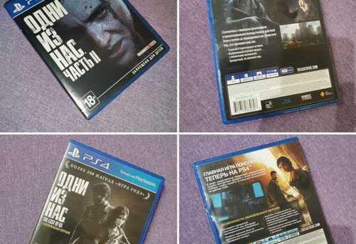 Игры The last of us 1 и 2 часть для PS4