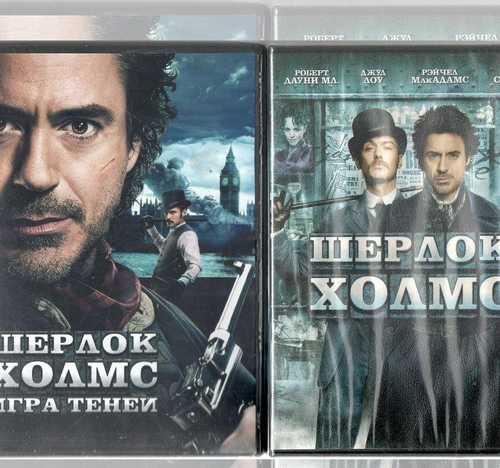 Шерлок Холмс Роберт Дауни Джуд Лоу Гай Ричи DVD