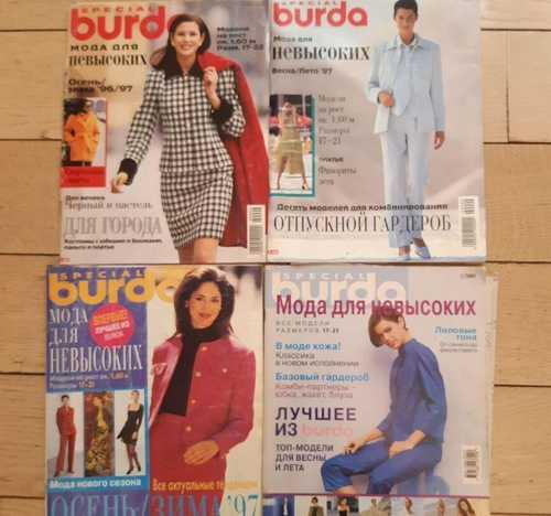 Журналы Burda