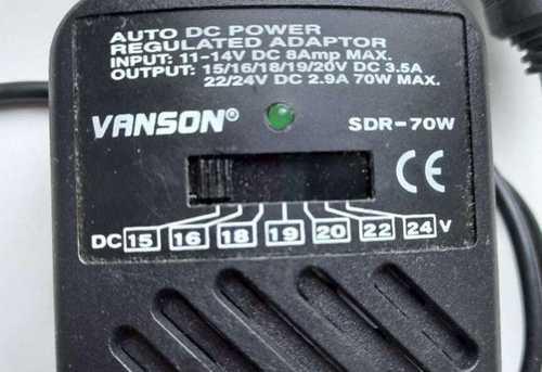 Авто адаптер SDR-70 W Vanson для ноутов 15-24V