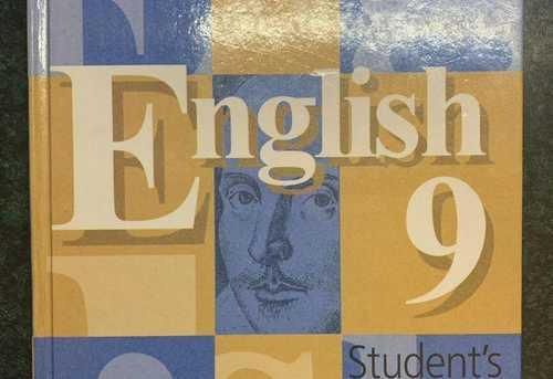 English book 9 Английский язык 9 класс