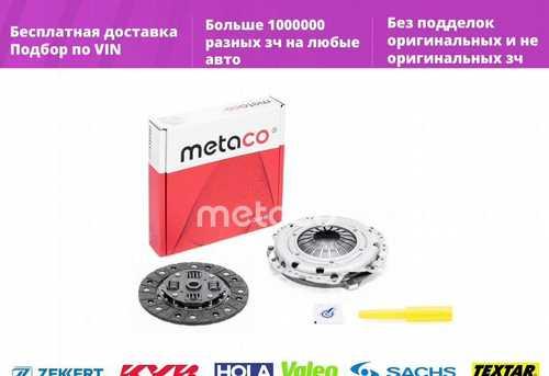 Комплект сцепления astra H G vectra B C новое