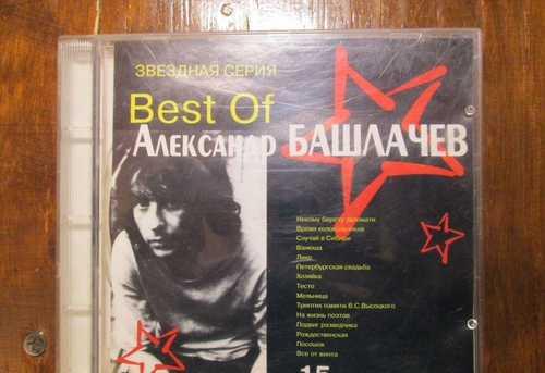 Песни Александра Башлачева