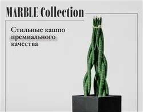 Горшок для цветов, Кашпо Marble Collection, Черный