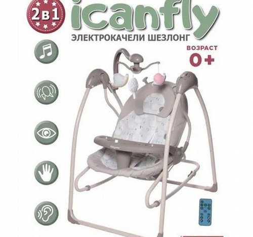 Качели IcanFly 2 в 1 Baby Care