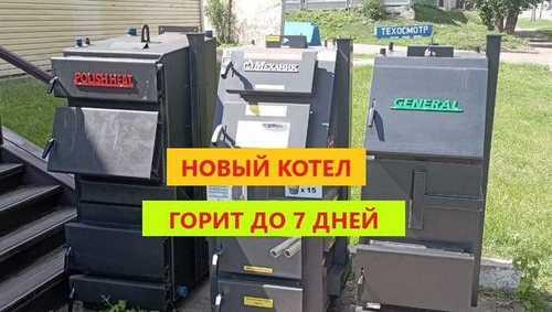 Новый котел длительного горения Механик Зота вскз