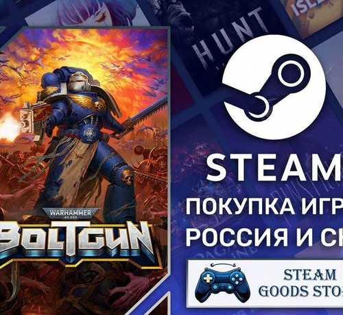 Warhammer 40,000: Boltgun (Steam, Россия)