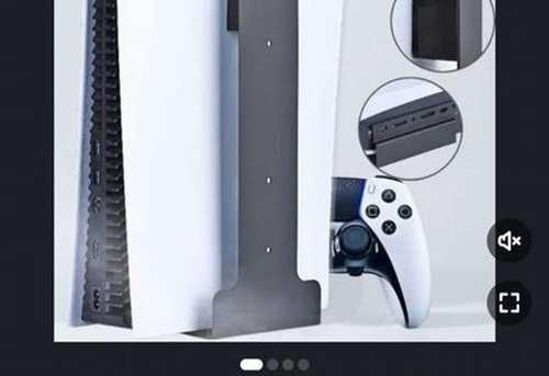 Настенный кронштейн для Sony PlayStation 5