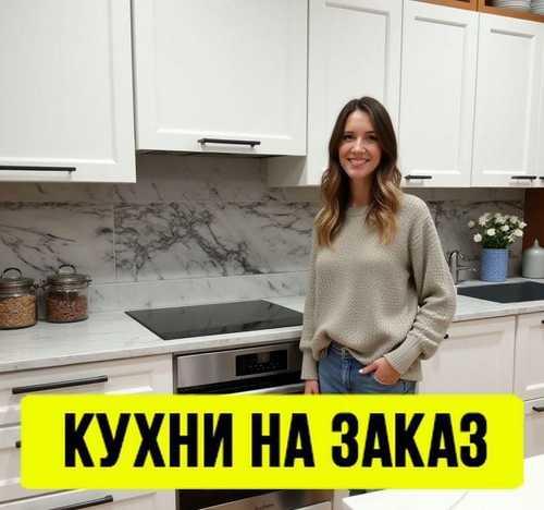 Кухня Винтаж на заказ
