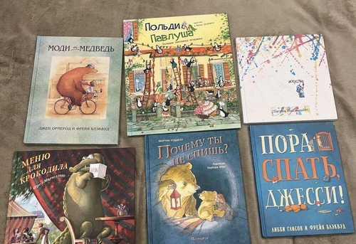 Детские книги поляндрия