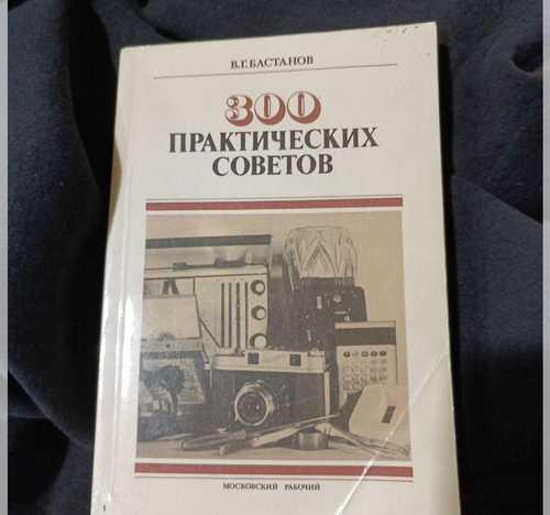 Книги по фотографии